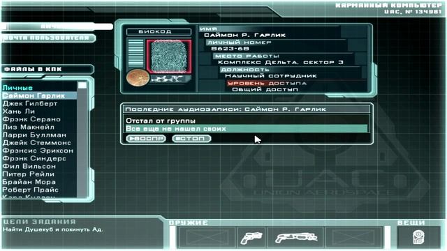 Doom.3  ч.19.Ад