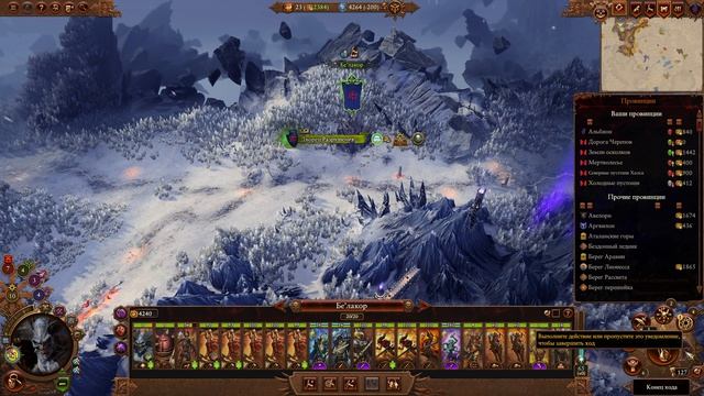 Total War: Warhammer III Белакор (Легенда) №8
