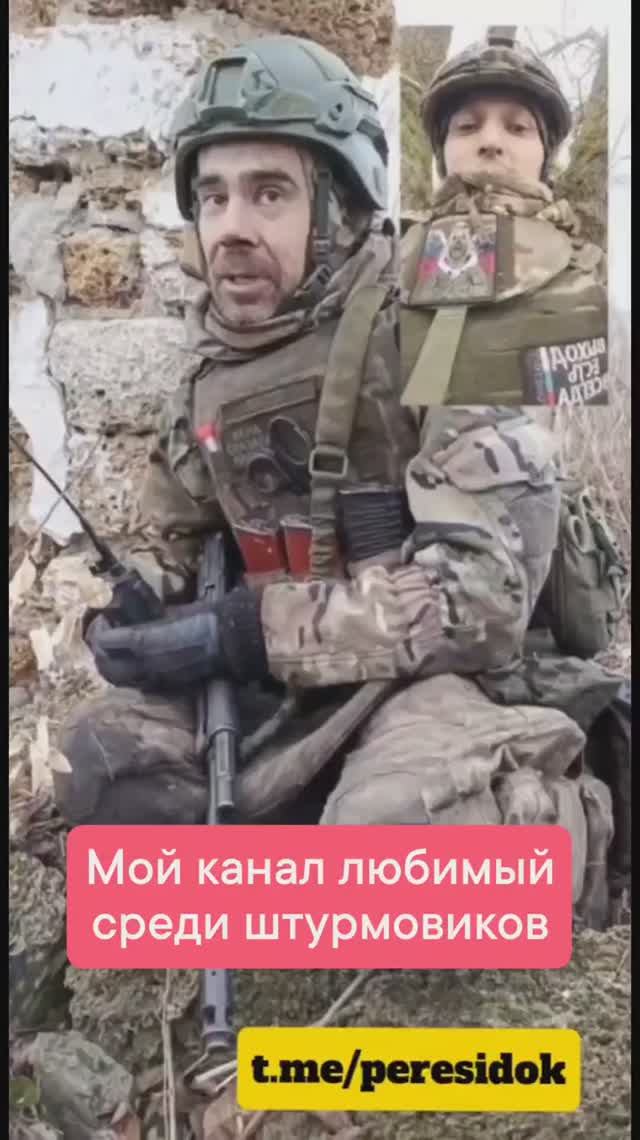 Любимый канал штурмовиков ВС РФ