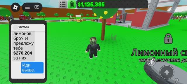 Играю в продай лимоны 2 часть