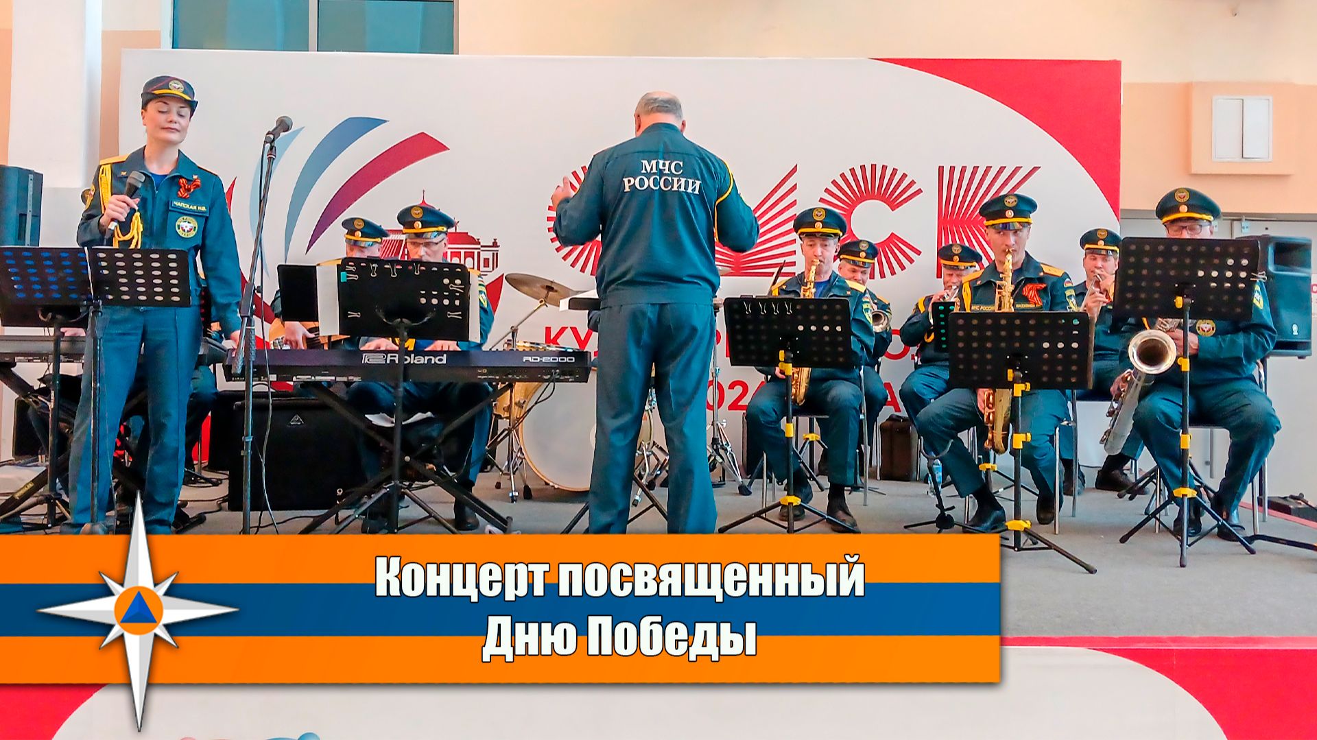 Концерт посвященный Дню Победы. ТРЦ Континент. Май 2026 г.