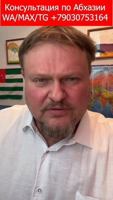 Как местные защитили недвижимость россиян в Абхазии