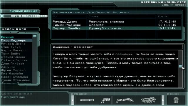 Doom.3  ч.23.Площадка.3