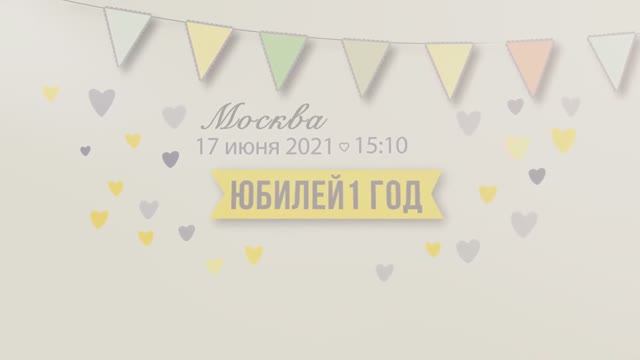 Слайд шоу на заказ Малыш_1108