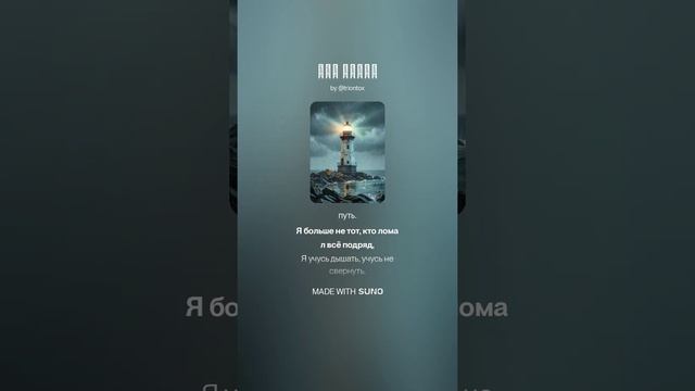 Triontox - Любимая реши