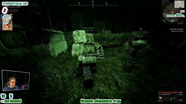 Первое знакомство (Stalcraft X - 01)