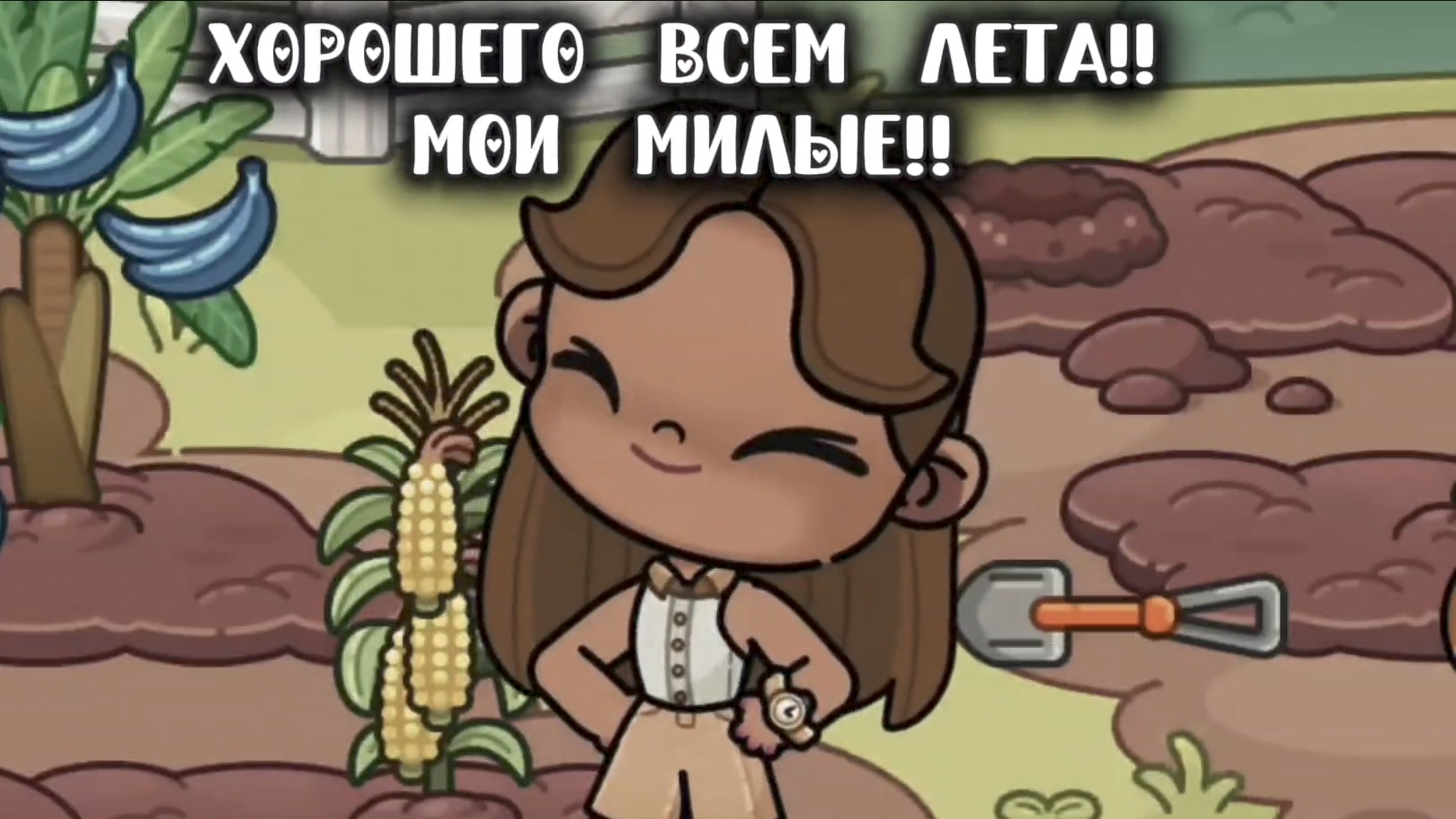 тренд для лета