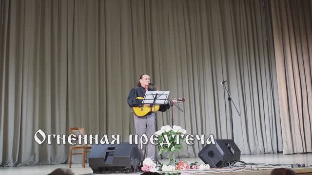 "Огненная предтеча". Олег Атаманов. Минск. 2026.