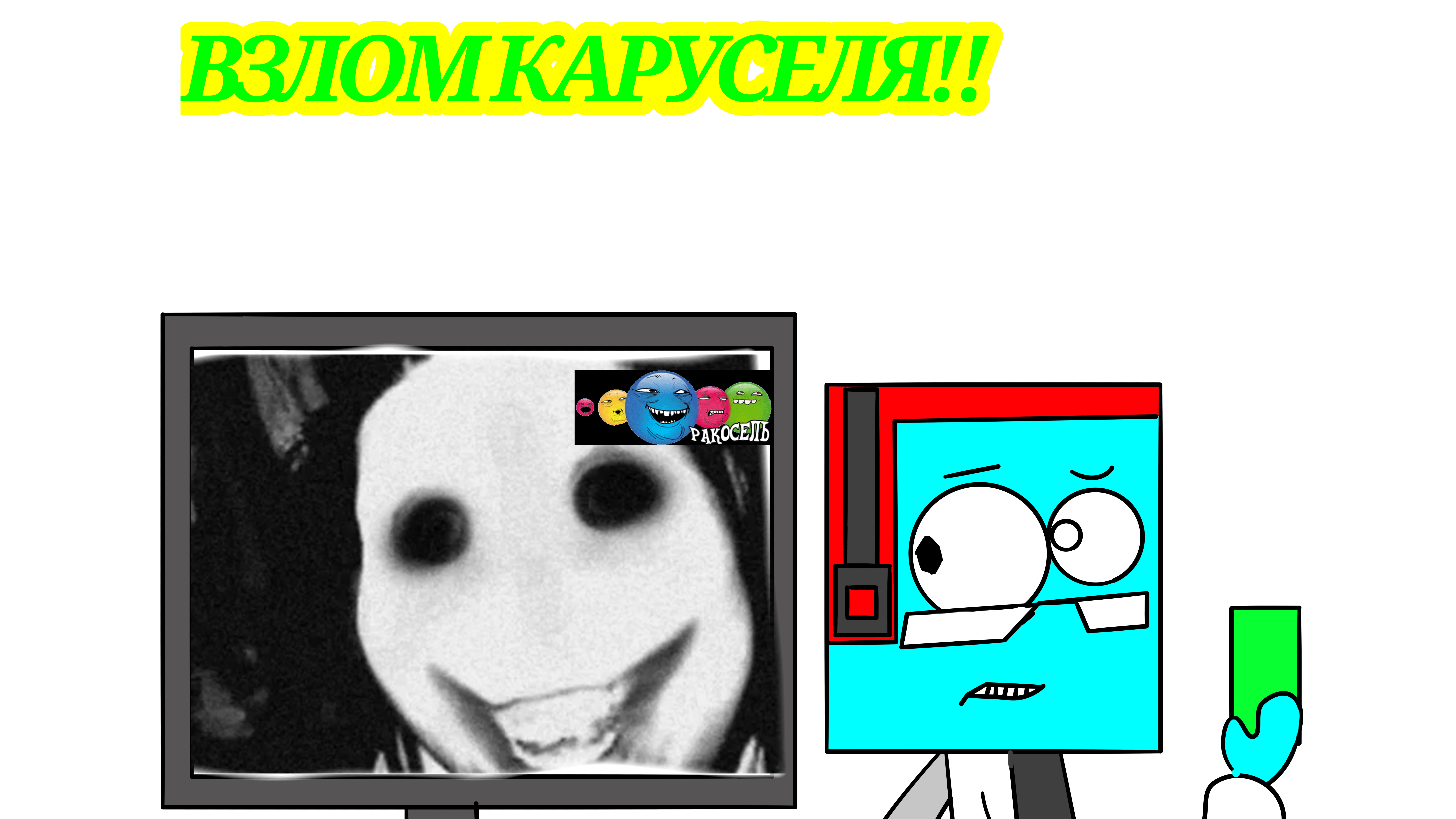 САМЫЕ СТРАШНЫЕ ТИКТОКИ ПРО ВЗЛОМ КАРУСЕЛЯ И ТЕОРИЙ О ЛУНТИКЕ