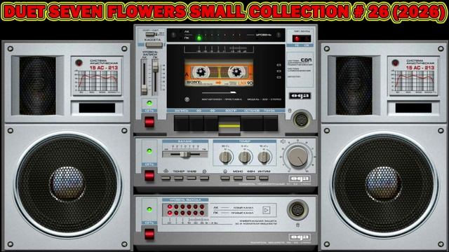 Duet Seven Flowers - Small collection # 26 (2026)