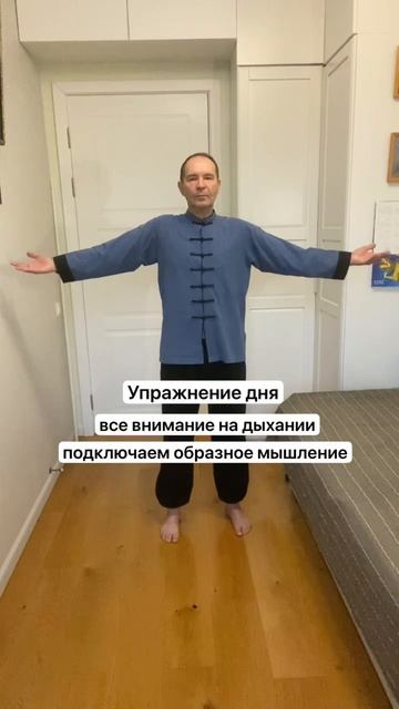 Упражнение дня