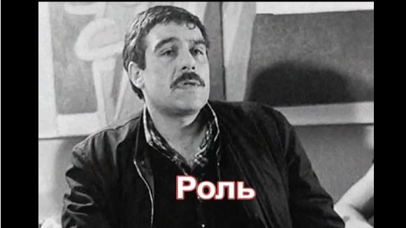 С. Довлатов_Роль_Ариэль
