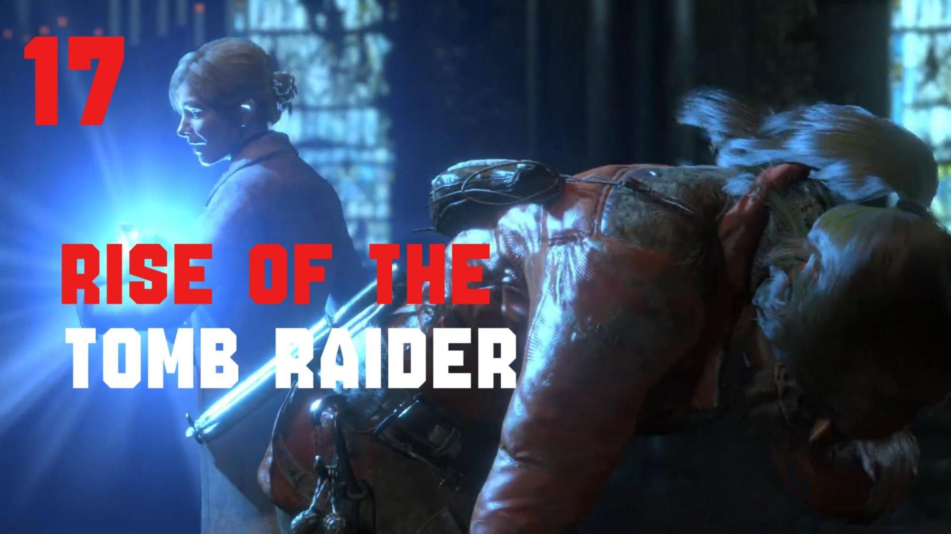 Прохождение Rise of the Tomb Raider #17 Финал