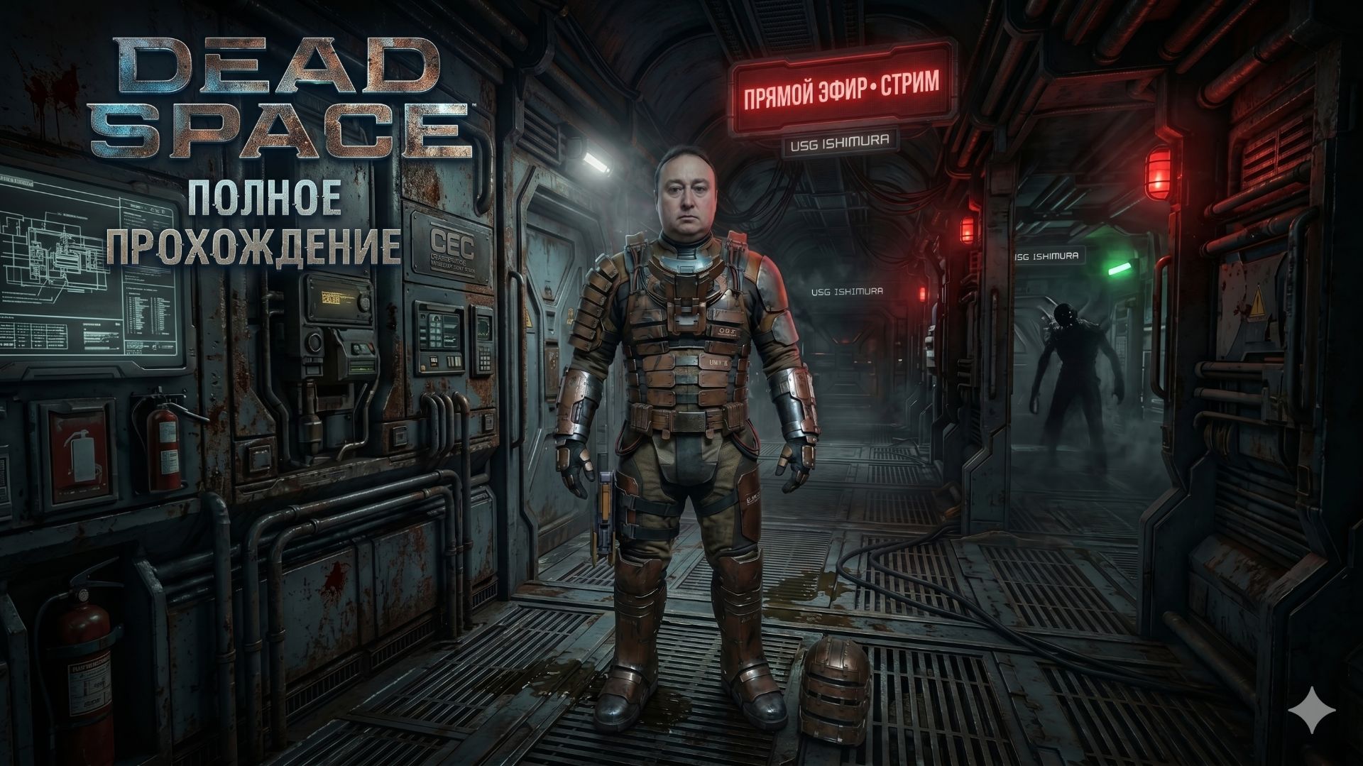 DEAD SPACE REMAKE | ОДНА СМЕРТЬ = УДАЛЕНИЕ СЕЙВА 💀 | Сложность: НЕРЕАЛЬНАЯ # 4
