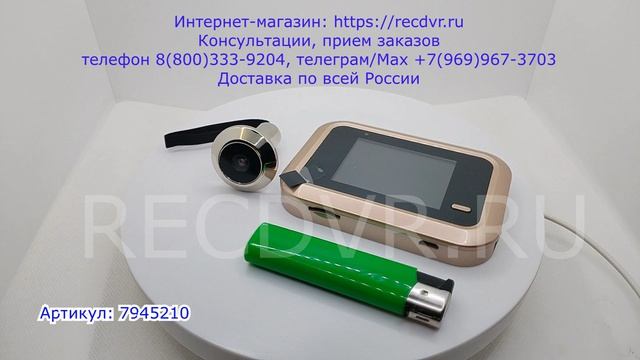 Видеоглазок с монитором для входной двери на аккумуляторе и с записью фото на карту памяти