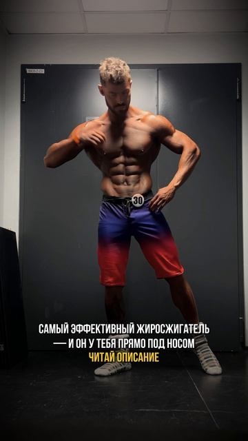 Забудь про чудо-таблетки!