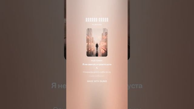 Triontox - Сквозь Туман