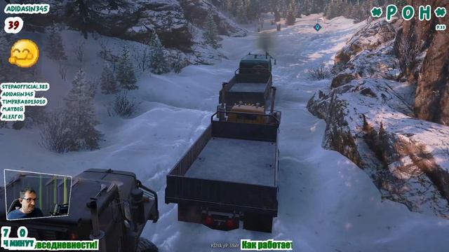 Первый выезд (Snow Runner - 01)