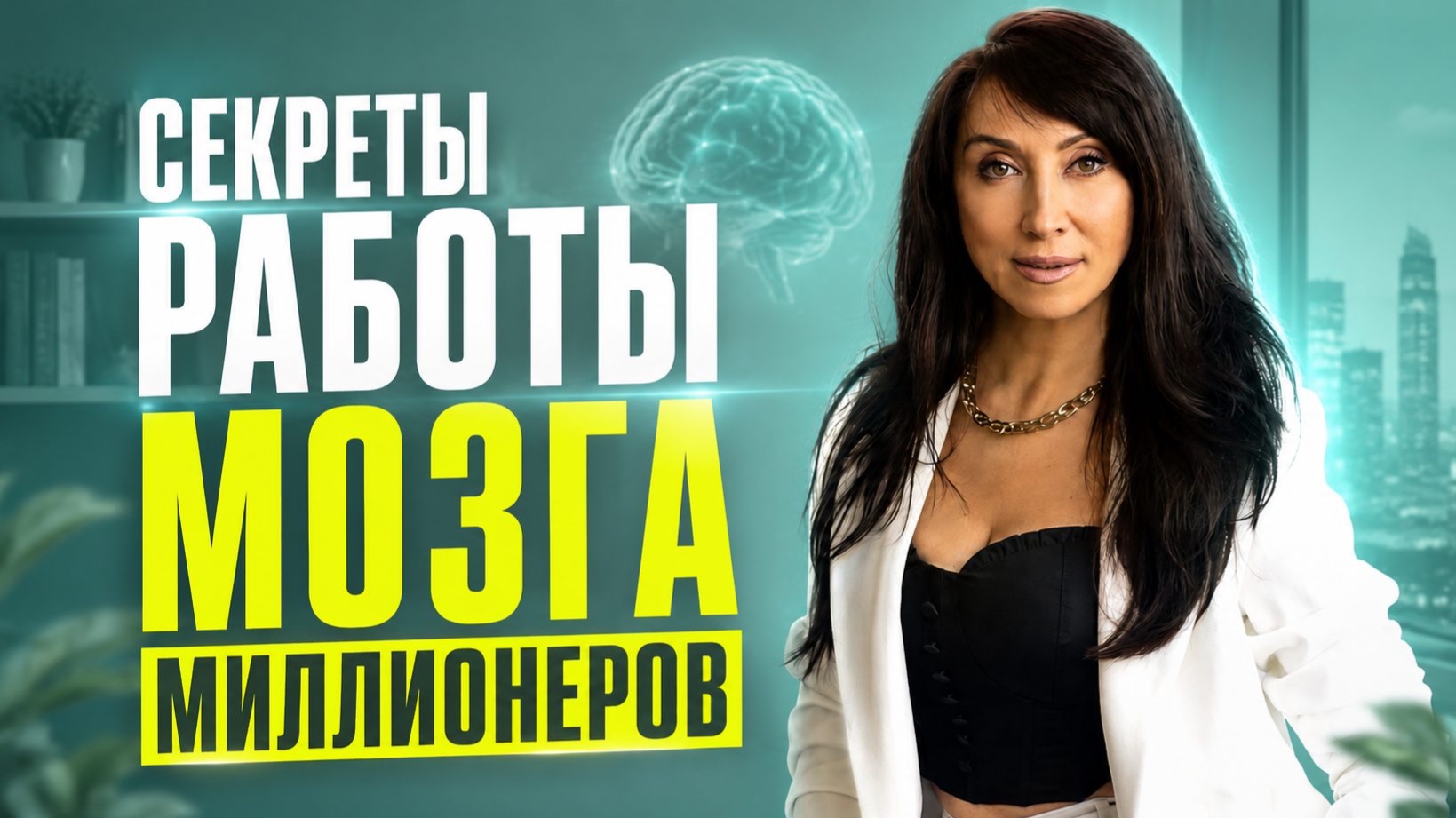Почему может быть и не умные, но успешные и богатые люди зарабатывают миллионы рублей на свое деле?