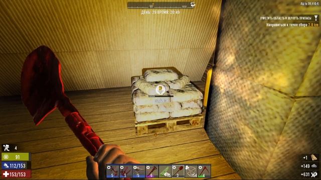 7 Day To Die Робин гуд 30! кинули на клад!(( опять не нашел!