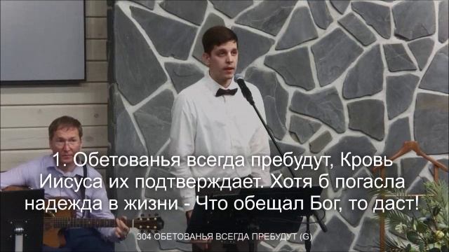 Есть в Крови Иисуса сила