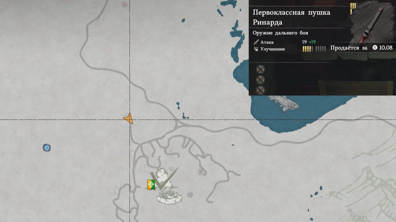 Crimson Desert. Первоклассная пушка Ринарда.