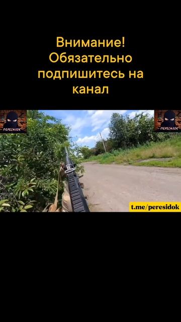 Борьба с дронами на дорогах СВО с видом от первого лица