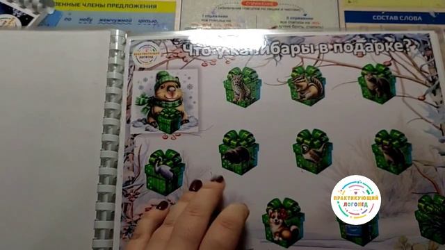 Что у капибары