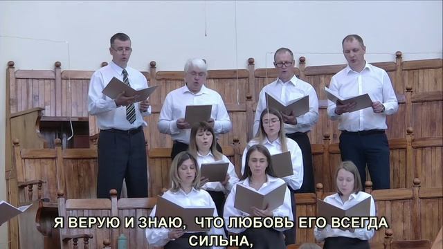 Я верую (хор)