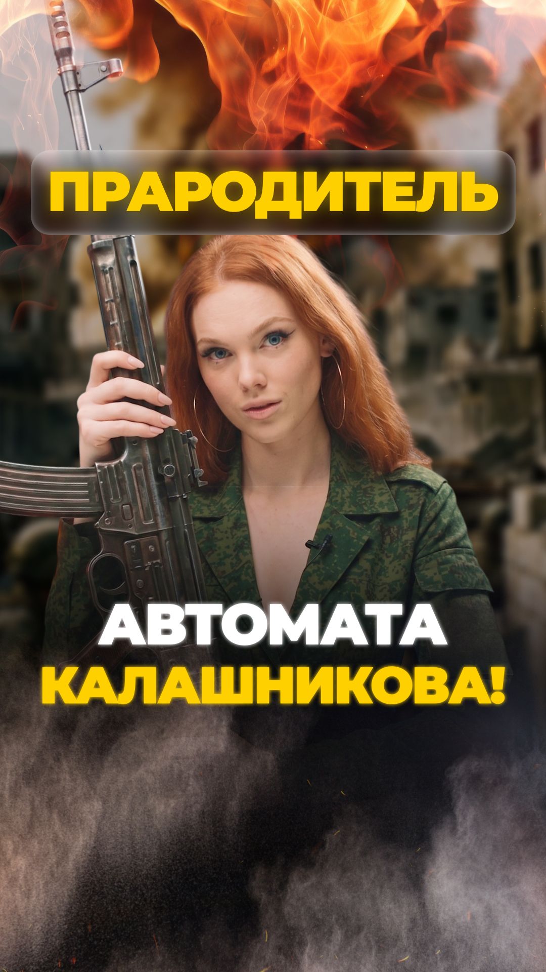 ПРАРОДИТЕЛЬ АВТОМАТА КАЛАШНИКОВА?! #shorts #охота