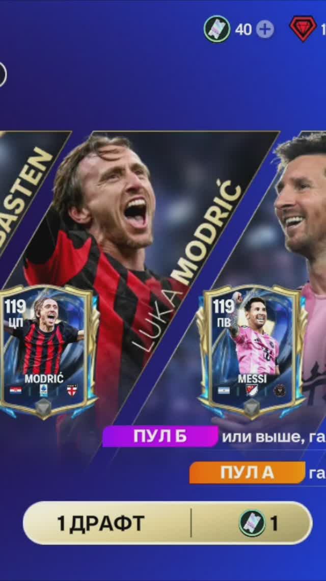 1 ДРАФТ SERIE A #fcmobile #фкмобайл #fc26 #фк26 #shorts