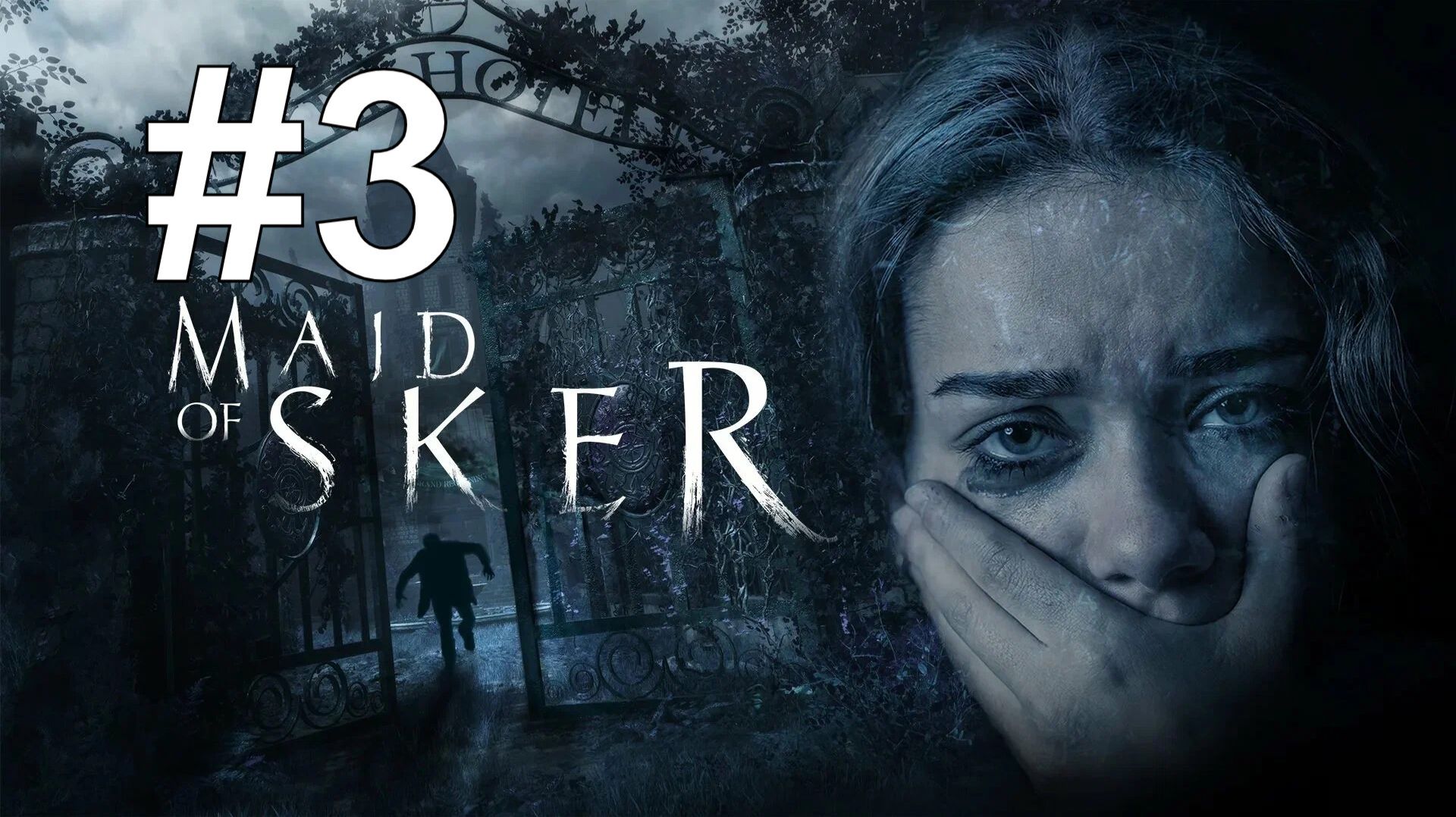 ПРОКЛЯТЫЕ РУБИЛЬНИКИ ► Maid of Sker #3