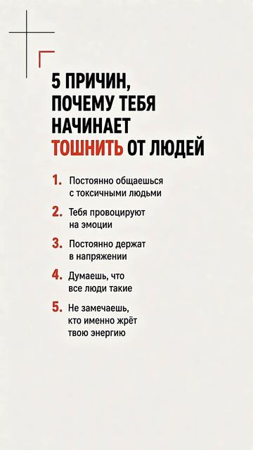 5 причин почему тебя тошнит от общения с людьми