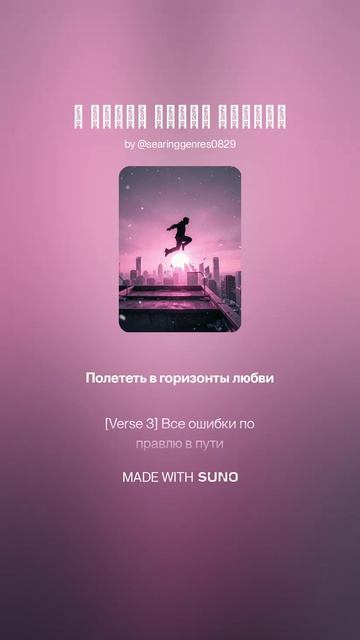 Я найду новый взгляд. Моя новая песня о свободе духа.
