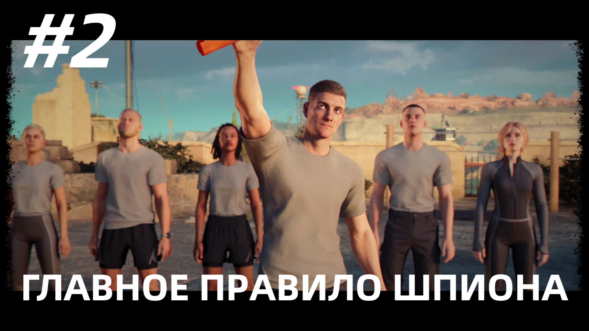 #2 ГЛАВНОЕ ПРАВИЛО ШПИОНА►ПРОХОЖДЕНИЕ 007 FIRST LIGHT