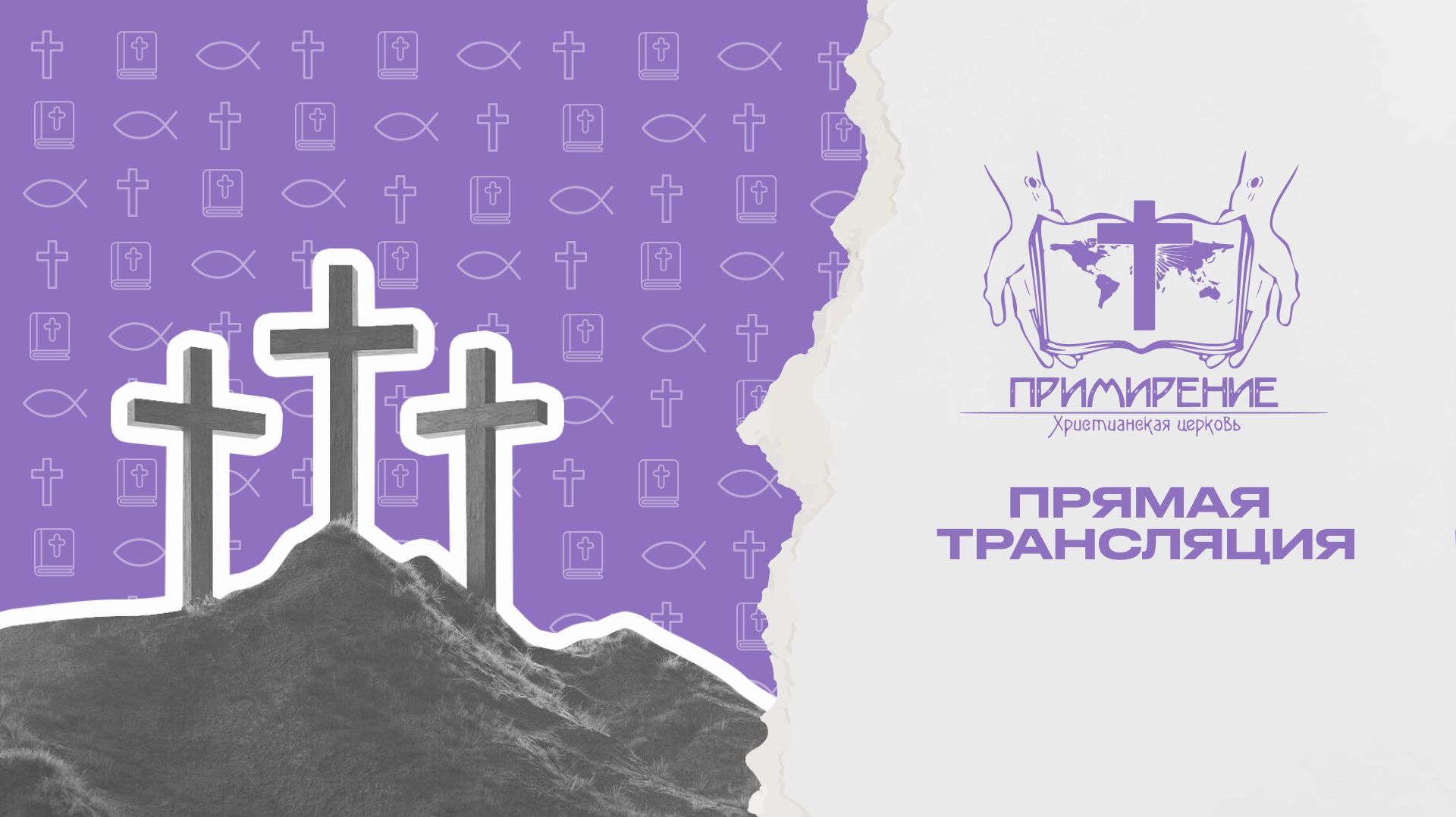 О Церкви на Троицу | Маркин Денис