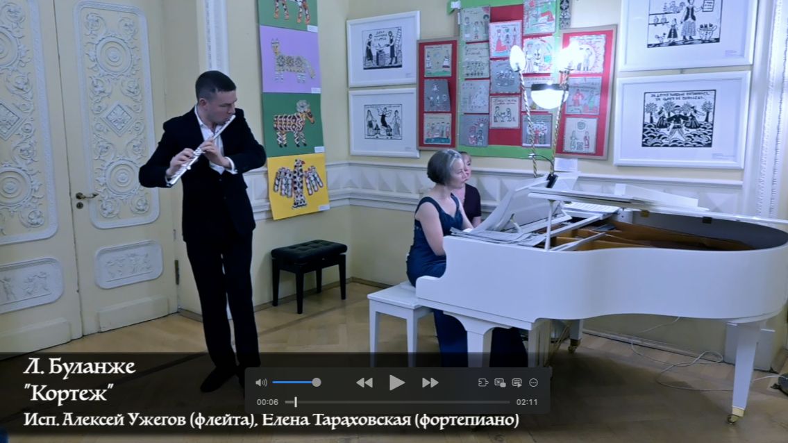 Л.Буланже "Кортеж". Исп.Алексей Ужегов(флейта), Елена Тараховская(фортепиано)