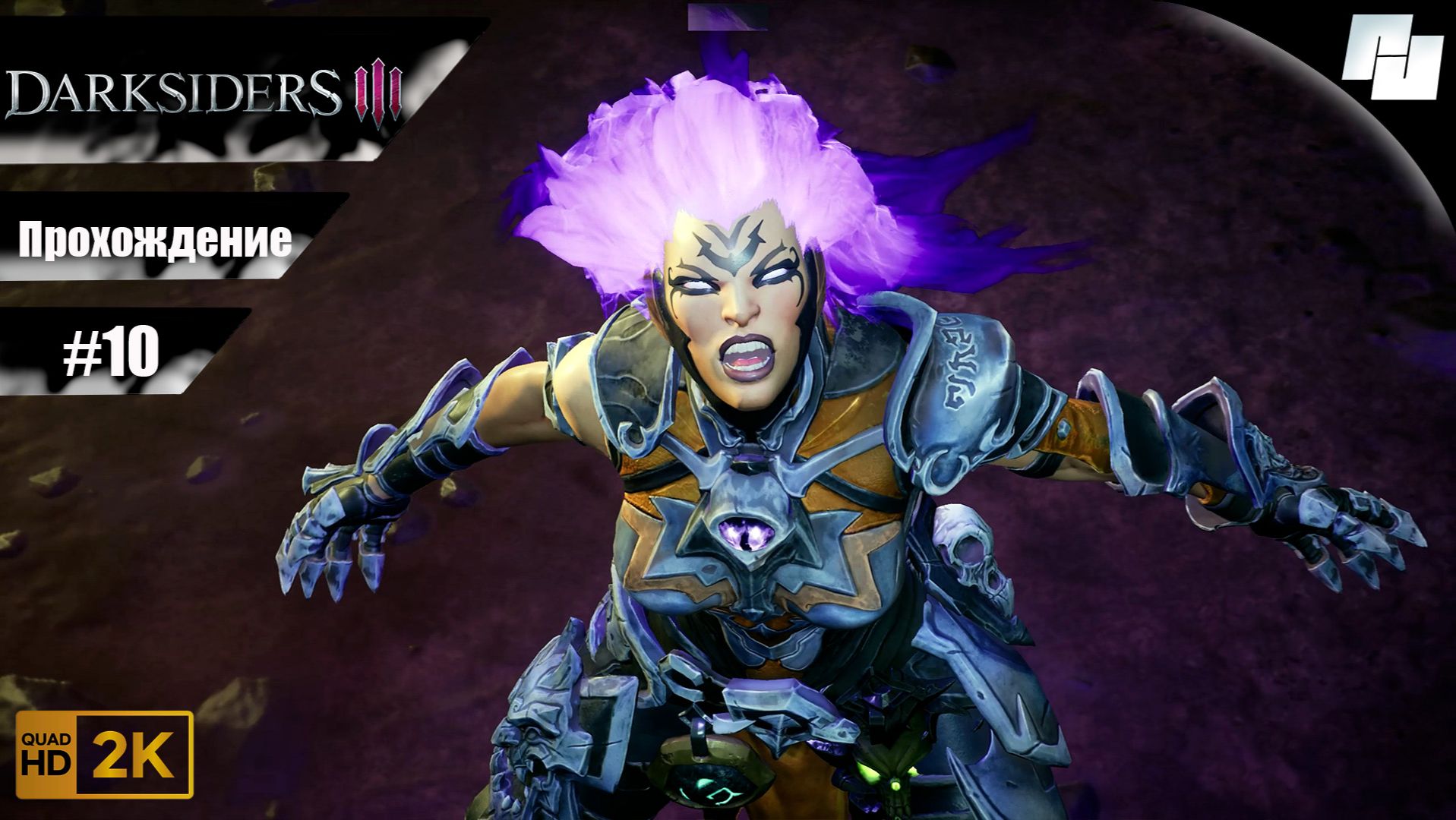 Darksiders III // Прохождение #10 (Русская озвучка)