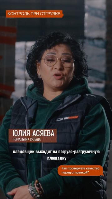 45 выпуск проекта «ОТВЕЧАЕМ»: Как осуществляется контроль качества при отгрузке кирпича?