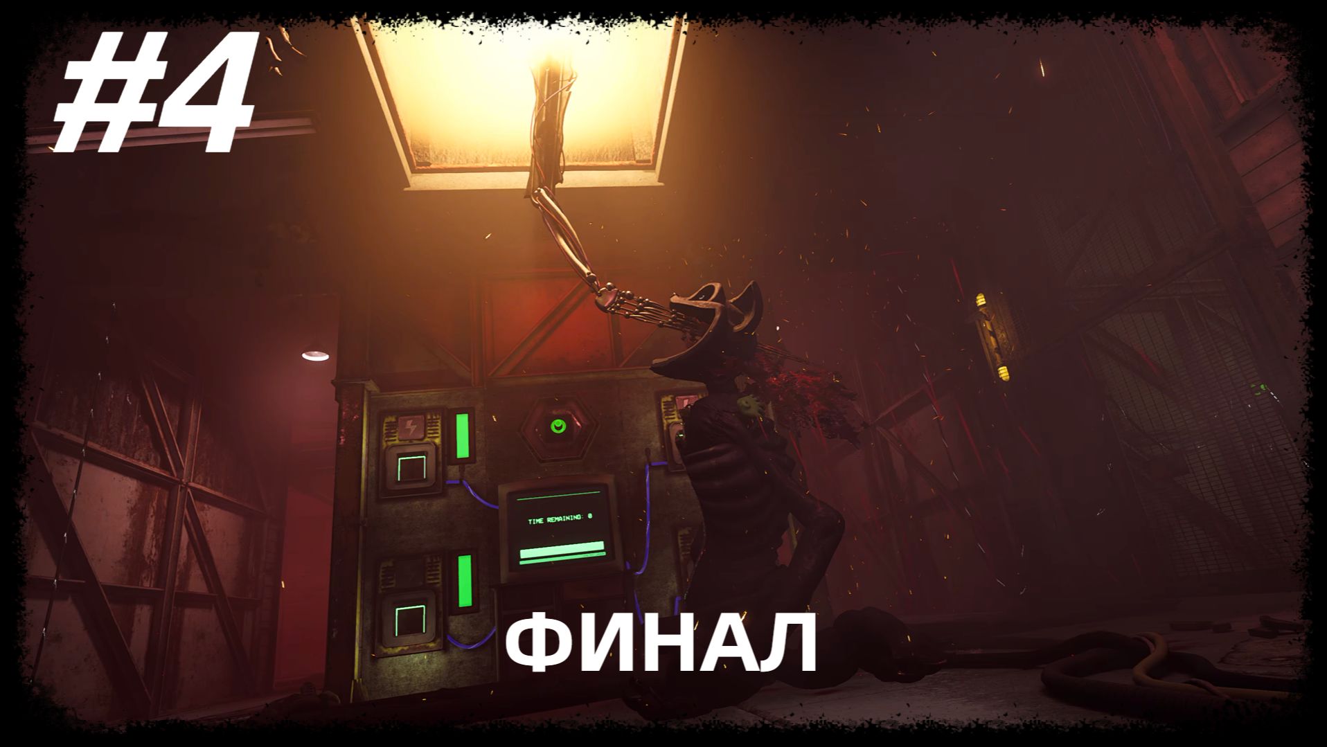 #4 ФИНАЛ►ПРОХОЖДЕНИЕ POPPY PLAYTIME CHAPTER 3