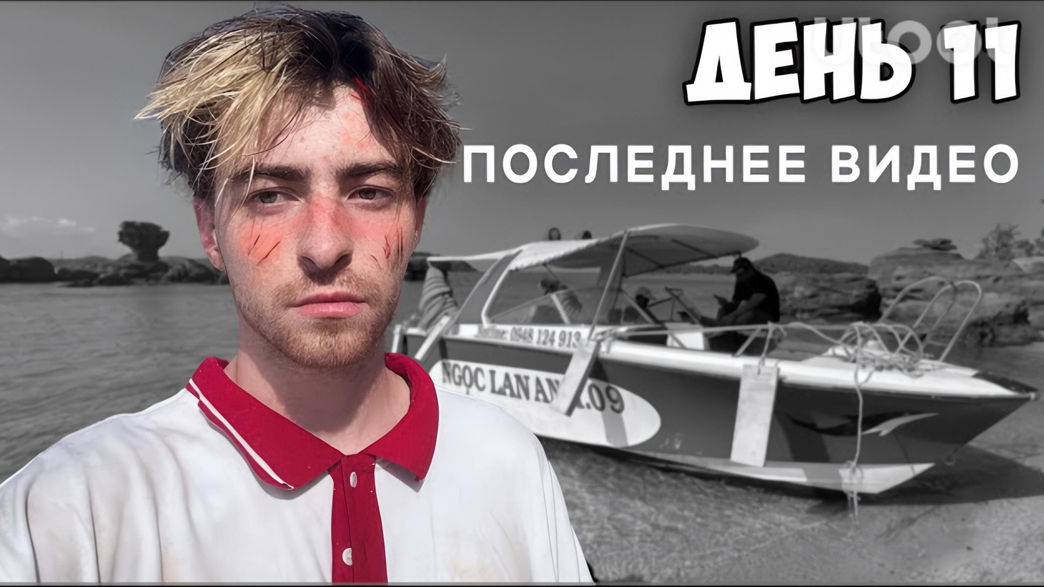 Остались навсегда на необитаемом острове!!!!! день 11