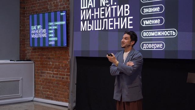 ч. 8 ИИ-нейтив переход снизу-вверх