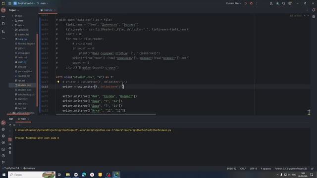 119 Python, 28.05.2026,  77 пара