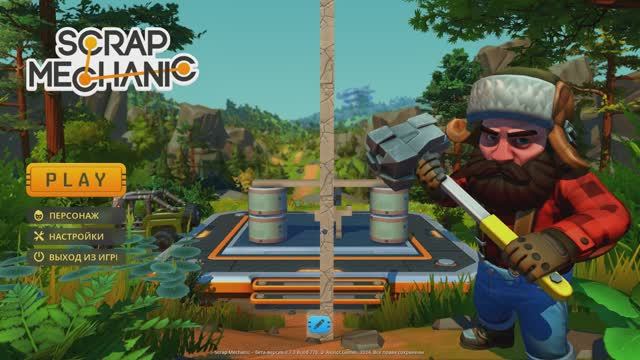 Scrap Mechanic