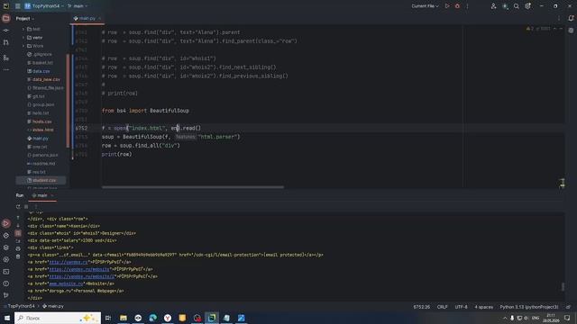 120 Python, 28.05.2026,  78 пара