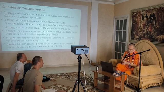 Посольство духовного мира _ Е.М. Васушрештха прабху