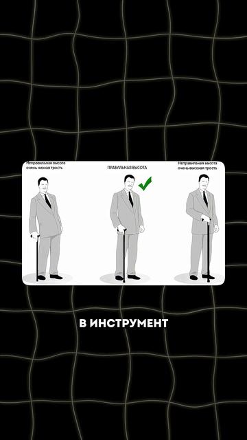 Трость РАЗРУШИТ ВАШУ Спину, ЕСЛИ Вы делаете ЭТО!
