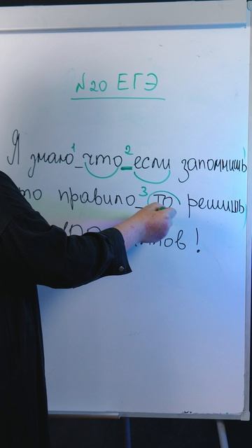 ЗАДАНИЕ №20 за минуту