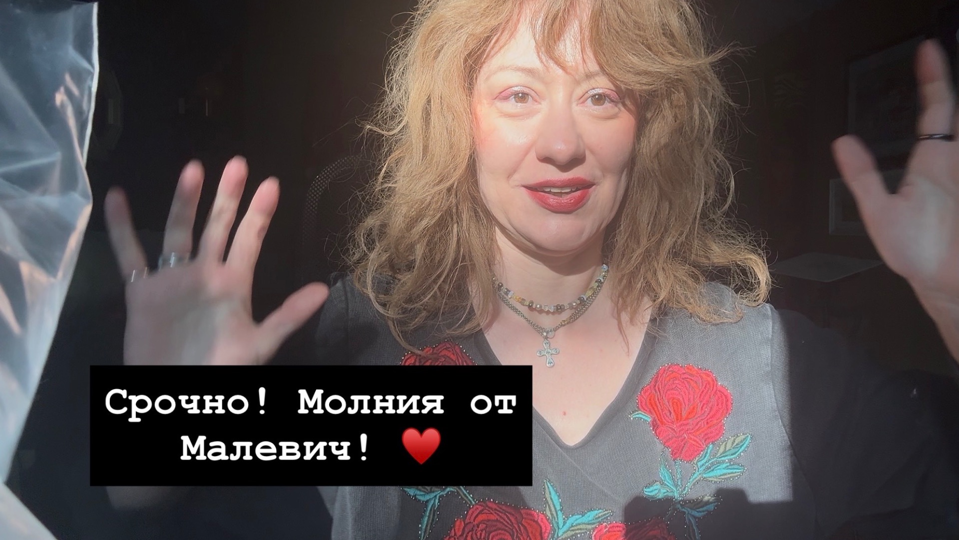 Срочно! Молния от Малевич! ♥️