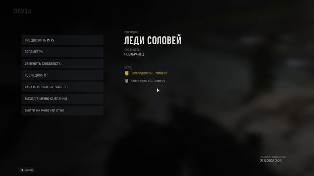Call of Duty Vanguard прохождение на Русском #часть 4
